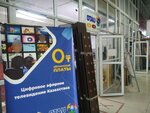 Otau TV (Atyrau), televizyon kanalları  Atırav'dan