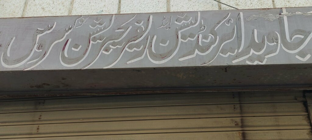 Klima servisleri Javed air condition and refrigeration service, Karaçi, foto