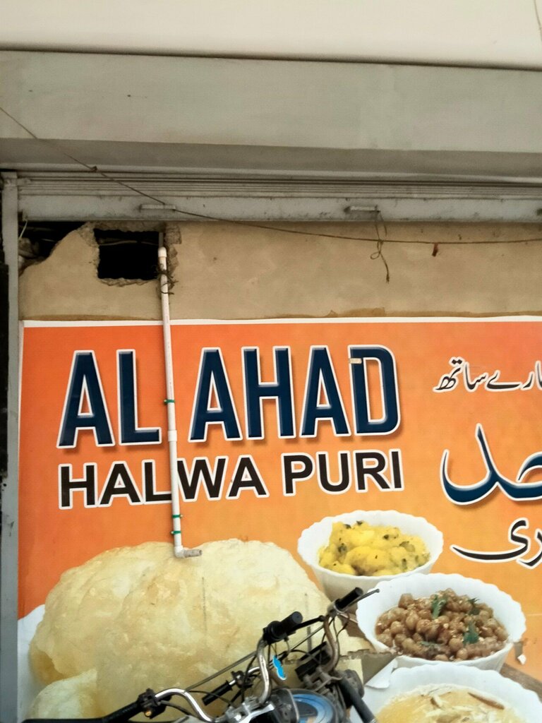 Kafe Al ahad, Karaçi, foto