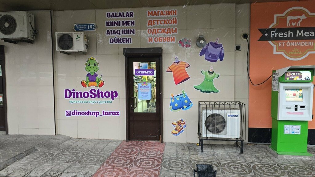 Çocuk ayakkabı mağazaları DinoShop, Taraz, foto