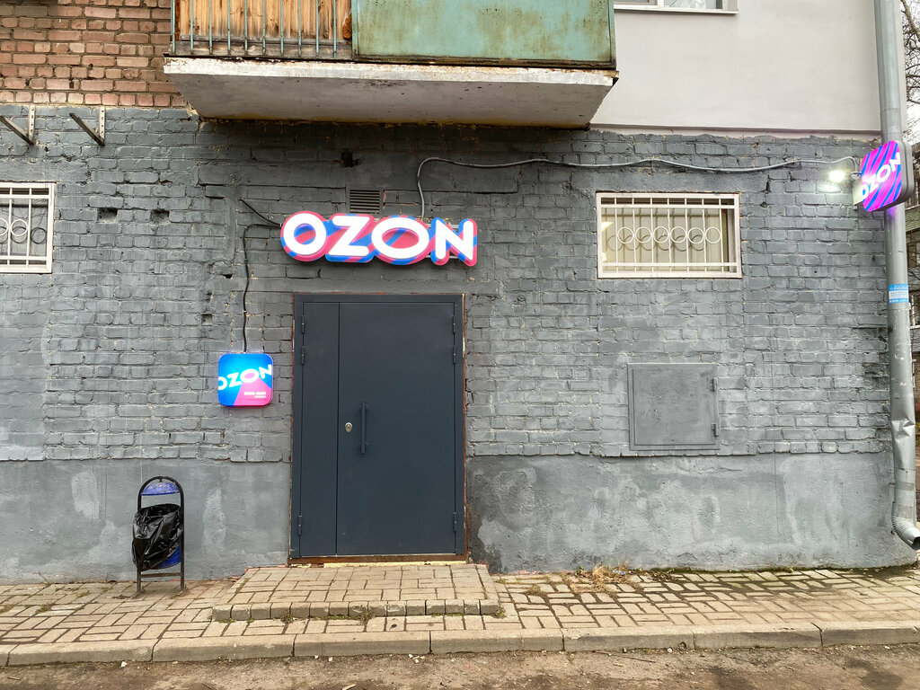 Teslimat noktası Ozon, Yaroslavl, foto