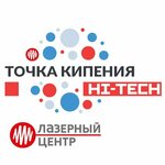 Точка кипения Hi-Tech - лазерный центр (Marshala Tukhachevskogo Street No:22), konferans ve seminer düzenleyen firmalar  Saint‑Petersburg'dan