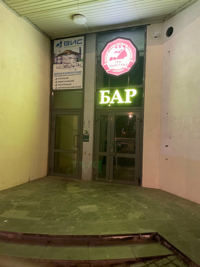 Bira dükkanı Хмельная Бочка, Yekaterinburg, foto