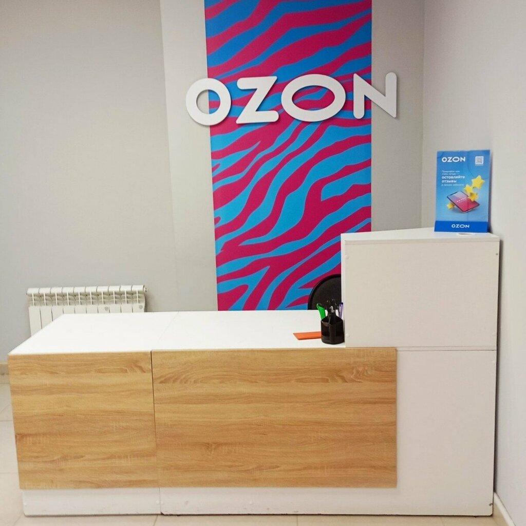 Teslimat noktası Ozon, Smolensk, foto