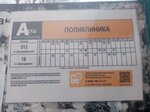 Polyclinic (Moscow Region, Domodedovo, Belye Stolby Subdistrict, Kirova Street), toplu taşıma durağı  Moskova ve Moskovskaya oblastından