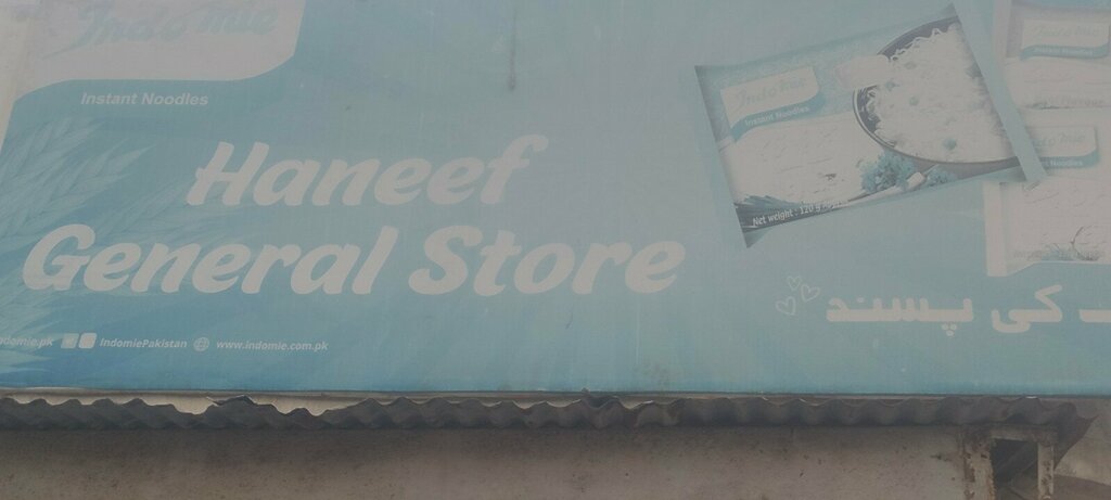 Market Hanif general store, Karaçi, foto
