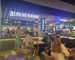 Дело не в кофе (Moldavskaya ulitsa No:16), kahve dükkanları  Çeliabinsk'ten