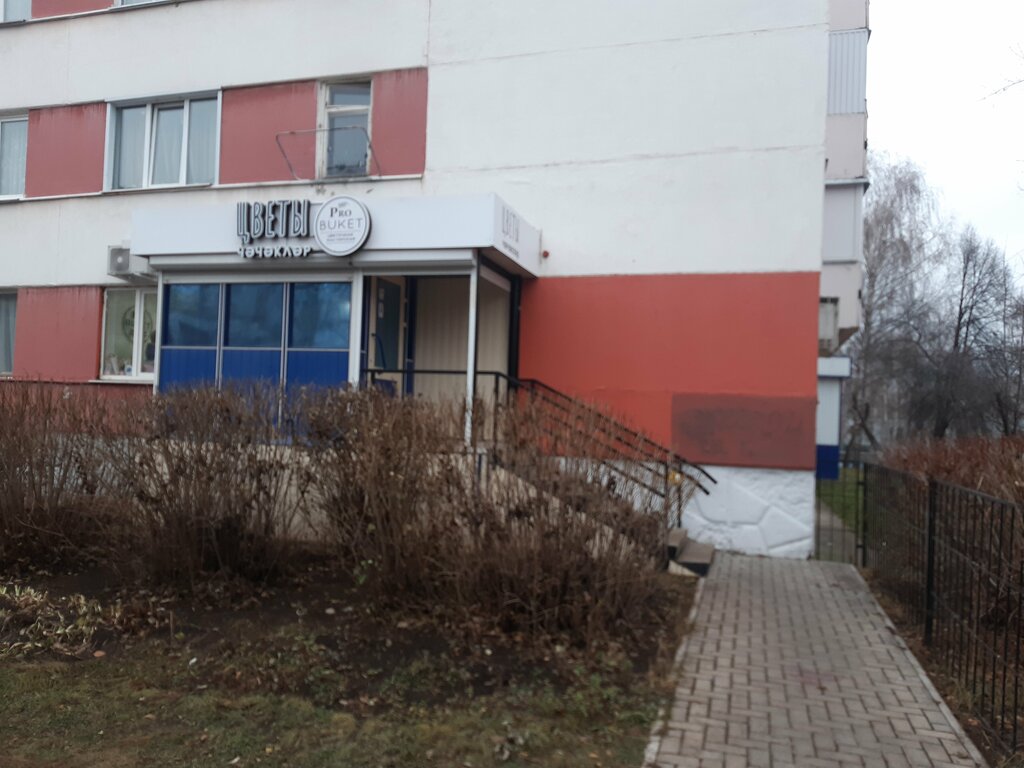 Çiçekçiler Pro_Buket, Naberejniye Çelny (Yar Çallı), foto