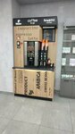 Coffee To Go (Lineynaya Street No:114/1), kahve otomatı  Novosibirsk'ten