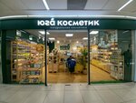 Юга косметик (Severnaya Street No:6, Tsentralniy Microdistrict), kozmetik ve parfümeri mağazaları  Soçi'den
