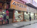 Ahzem iç giyim ve pijama (Karatarla Mah., Bayramoğlu Sok., No:14/e, Şahinbey, Gaziantep), i̇ç giyim ve mayo mağazası  Gaziantep'ten