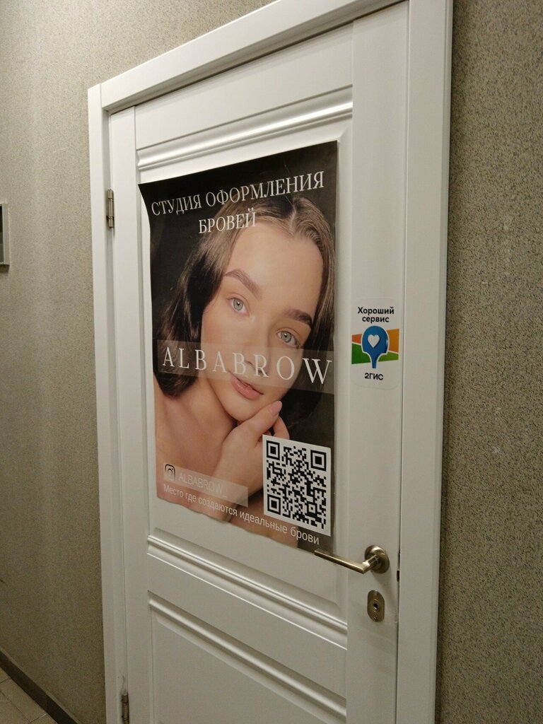 Kaş ve kirpik salonu Albabrow, Ufa, foto