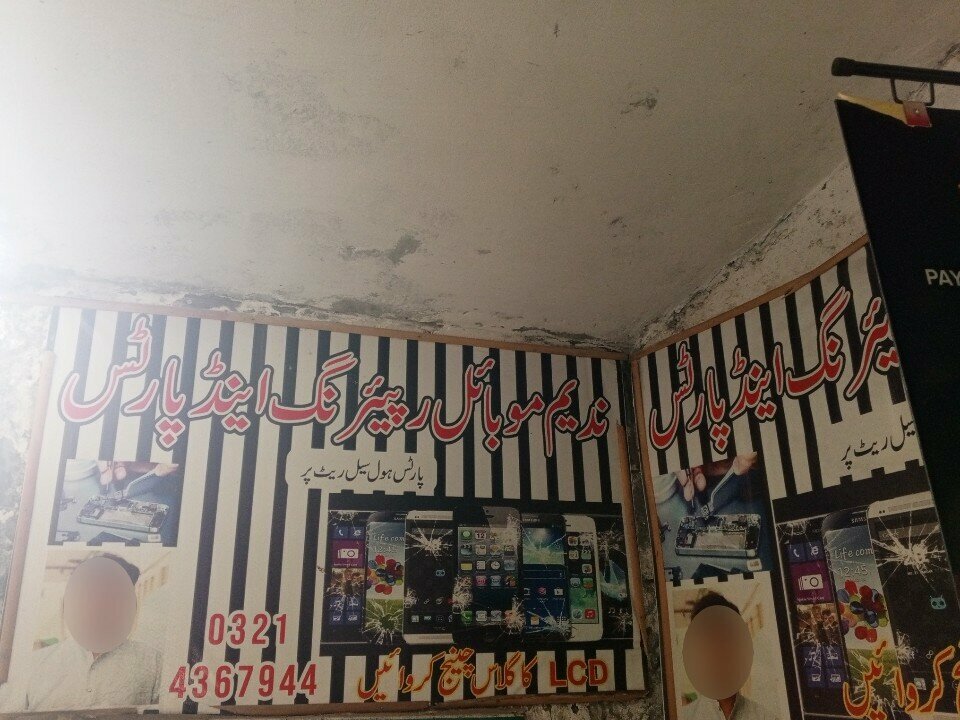 Alışveriş merkezleri Nadeem mobile repairing, Lahor, foto