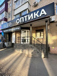 Prozreniye (Mira Street No:69), tıp merkezleri ve klinikler  Tolyatti'den (Togliatti'den)