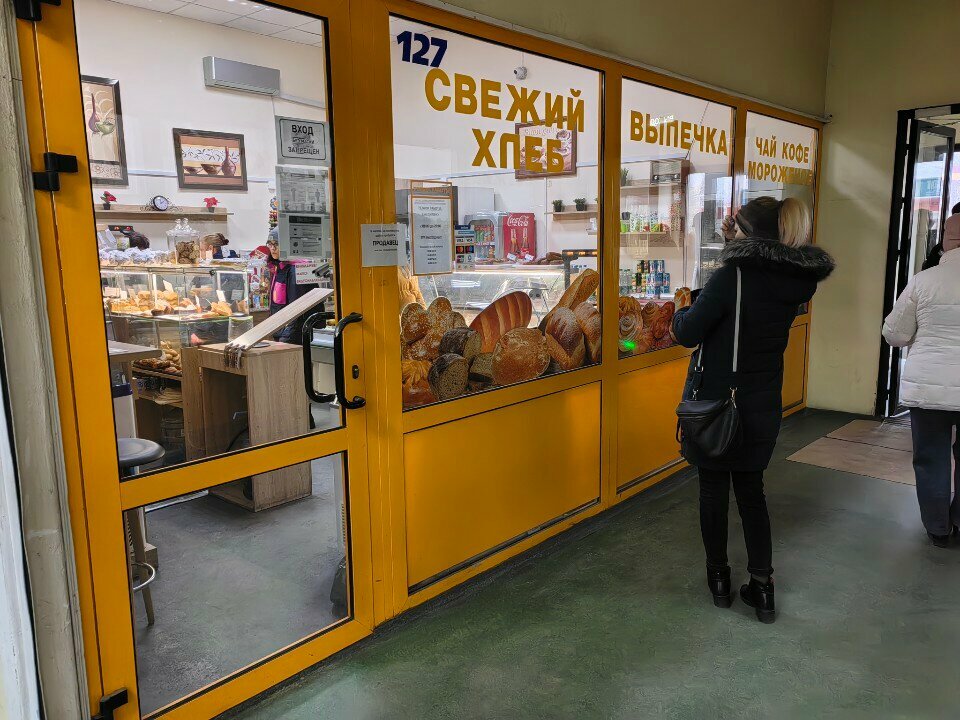 Ekmek fırını Свежий хлеб, Brest, foto
