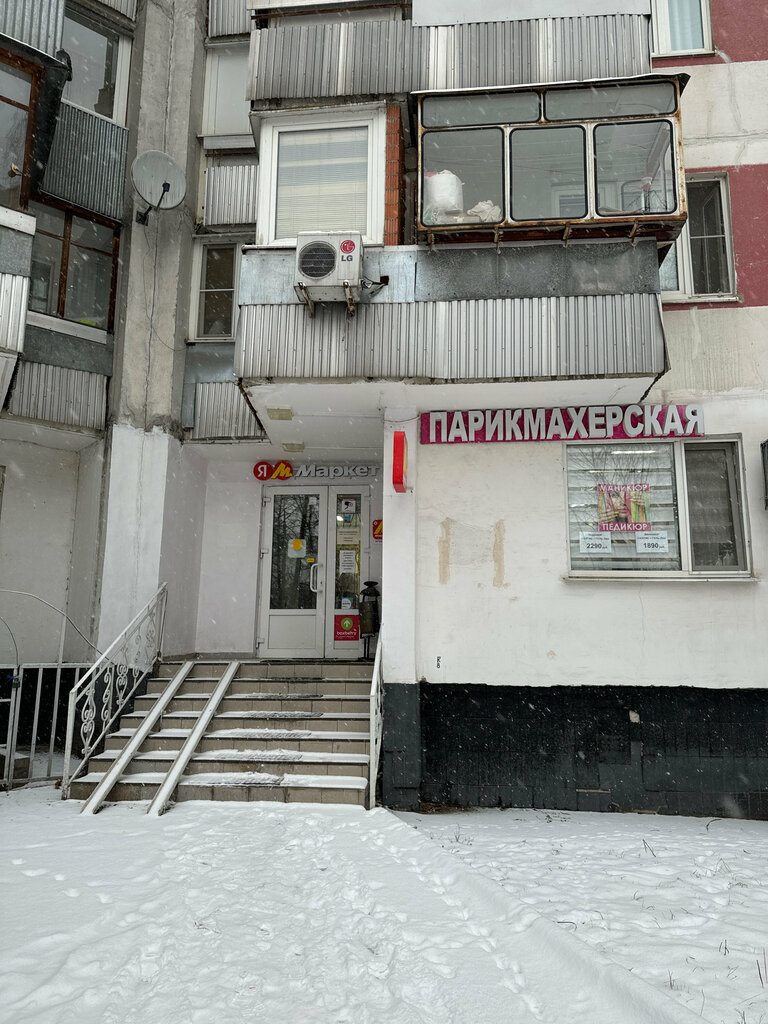 Teslimat noktası Авито, Moskova, foto