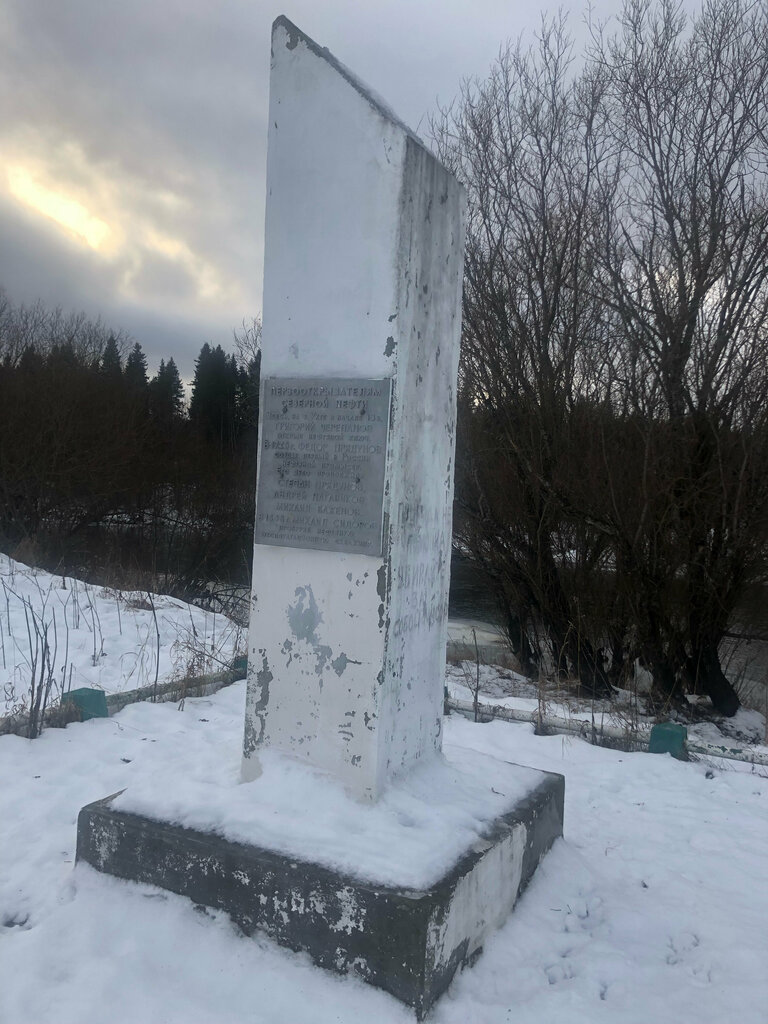 Anıt, heykel Первой нефтяной скважине в России, Komi, foto