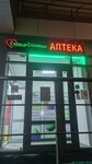 Сберлогистика (Samory Mashela Street No:2А), parsel otomatı  Moskova'dan