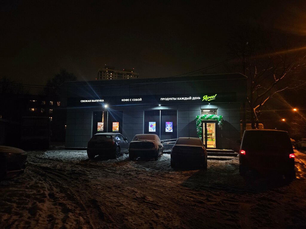Süpermarket Ярче!, Odintsovo, foto