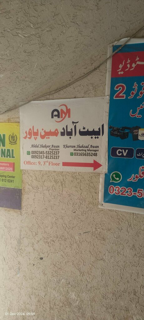 i̇nsan kaynakları şirketleri Abbottabad Manpower, Rawalpindi, foto