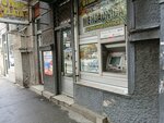 Aik Banka, ATM (Milesevska Street No:9), atm'ler  Belgrad'dan