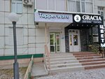Tupperware (Sarayshik Street No:79/2), züccaciye mağazaları  Oral'dan (Uralsk'tan)