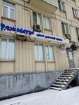 Диплом-Хамовники, центр детского развития (Khamovnichesky Val Street No:16), çocuk gelişim merkezleri  Moskova'dan