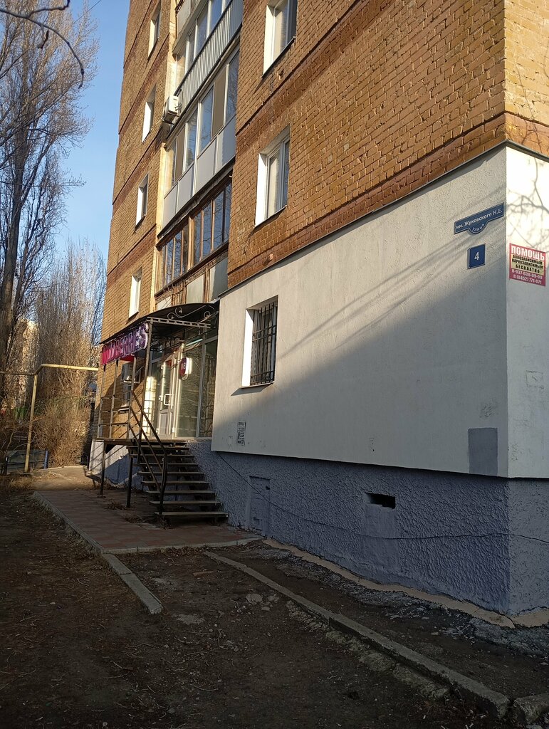 Teslimat noktası Wildberries, Saratov, foto