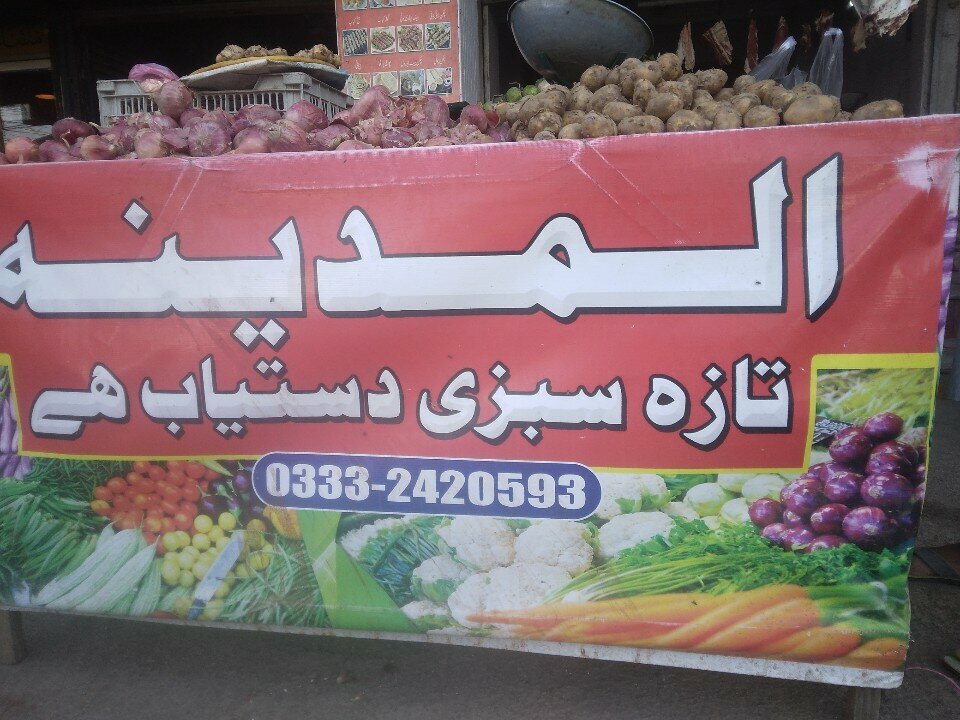 Toptan sebze ve meyve satışı Madina vegetables, Karaçi, foto