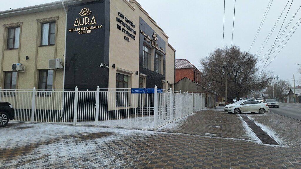 Güzellik salonu Aura, Kızılorda, foto