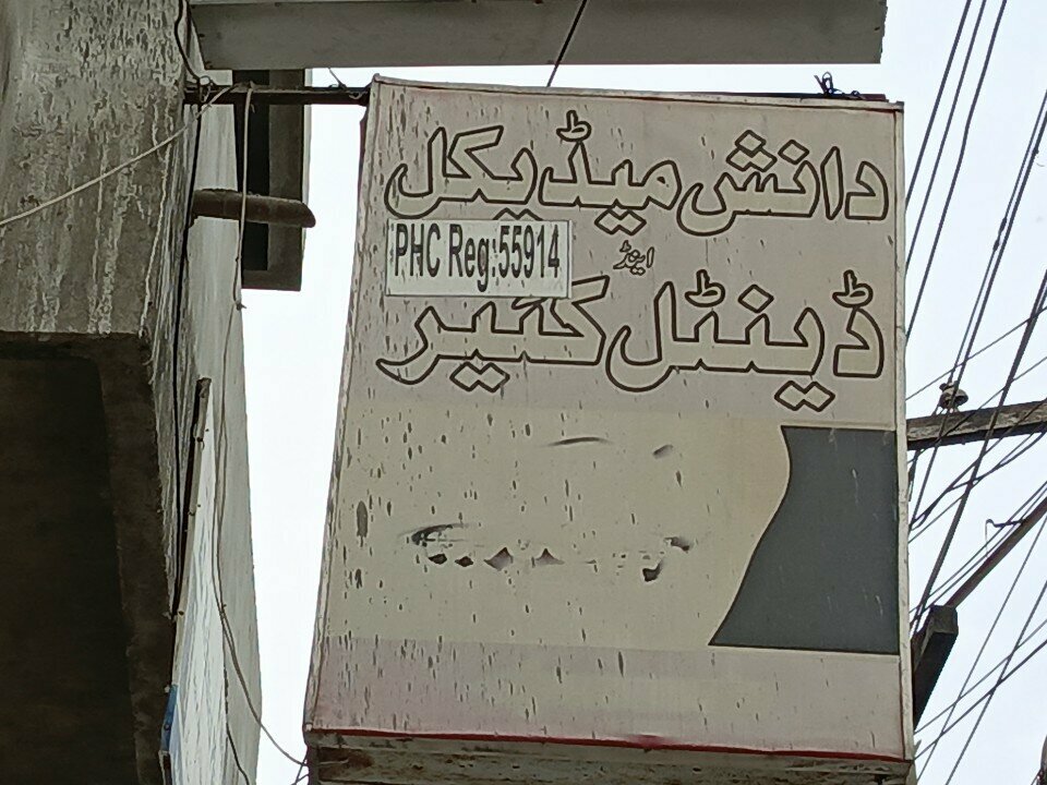 Eczaneler Danish medical store, Rawalpindi, foto