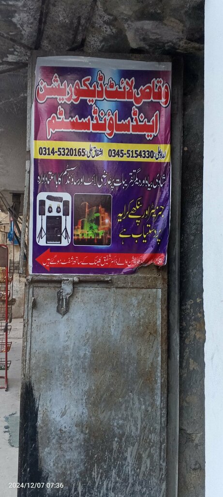 Güvenlik ve alarm sistemleri Waqas Light Decoration and Sound System, Rawalpindi, foto