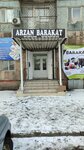 Amanat (Táýelsizdik dańǵyly No:3А), rehincilik  Setbayev'den (Satpayev'den)