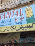 Capital Electric Store (Kocha Nakar Chian Street No:1, Walled City of Lahore, Shah Alam), elektrik ve elektrikli ürün mağazası  Lahor'dan