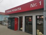 Nova Poshta (strada Ştefan cel Mare No:80, municipiul Bălţi), kurye hizmetleri  Beltsi'den