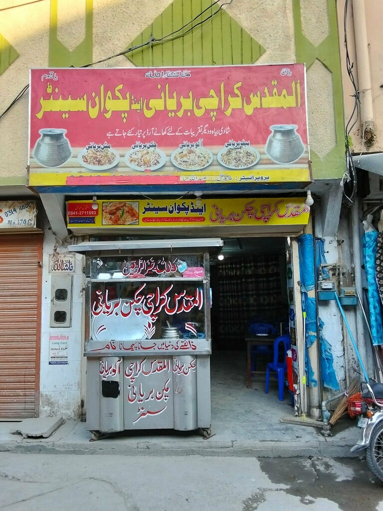 Fast food AlMuqadas Karachi Chicken Biryani, Rawalpindi, foto