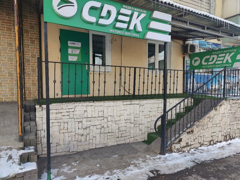 Kurye hizmetleri CDEK, Almatı, foto