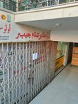 Rana Tahir Photostat & Stamp Markaz (Province of Punjab, Rawalpindi, Commercial Market Road), fotokopi dükkanları  Rawalpindi'den