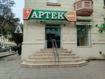 Aptek Montin (Aga Nemеtulla Street No:54A), eczaneler  Bakü'den