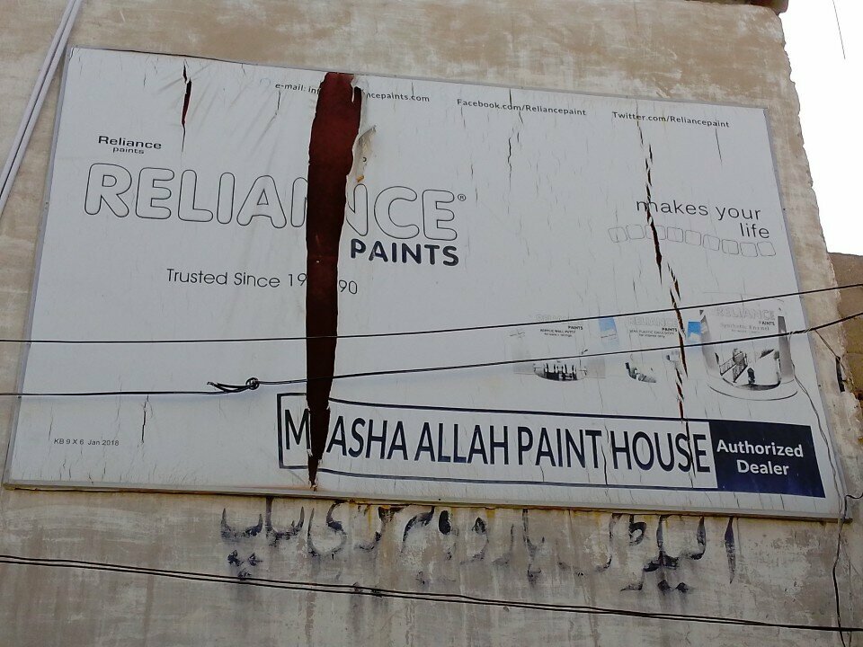 Boya ve cila malzemeleri üretim ve satış yerleri Mashallah paint house, Karaçi, foto