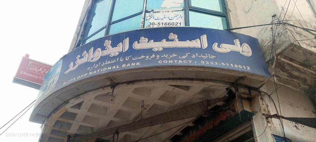 Emlak ofisi Wali Property Advisor, Rawalpindi, foto