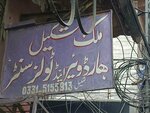 Malik Shakeel hardware and tools centre (No:4907, Pirwadhai), ev temizlik ürünleri  Rawalpindi'den