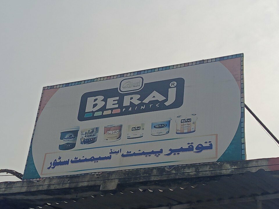 Boya ve cila malzemeleri üretim ve satış yerleri Tauqeer Paint & Hardware Store, Rawalpindi, foto