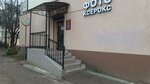Perepletny tsentr (Karla Marksa Street No:82В), baskı hizmetleri  Kaliningrad'dan