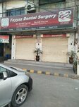 Faiz Dental Store (Grand Trunk Road No:188), özel ağız ve diş sağlığı klinikleri ve muayenehaneleri  Lahor'dan