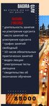 Автошкола Bagira-Avto (Qostanaı oblysy, Rudny, 18-shi oram), sürücü kursları  Rudny'den