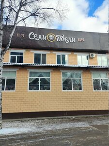 Сели поели (Khabarovskaya Street No:10), kantin, yemekhane  Sakhalinsk'ten
