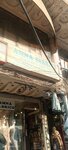 Amna Fabrics Shop (Hikmat Khan Street No:H36, Naya Mohalla), giyim mağazası  Rawalpindi'den