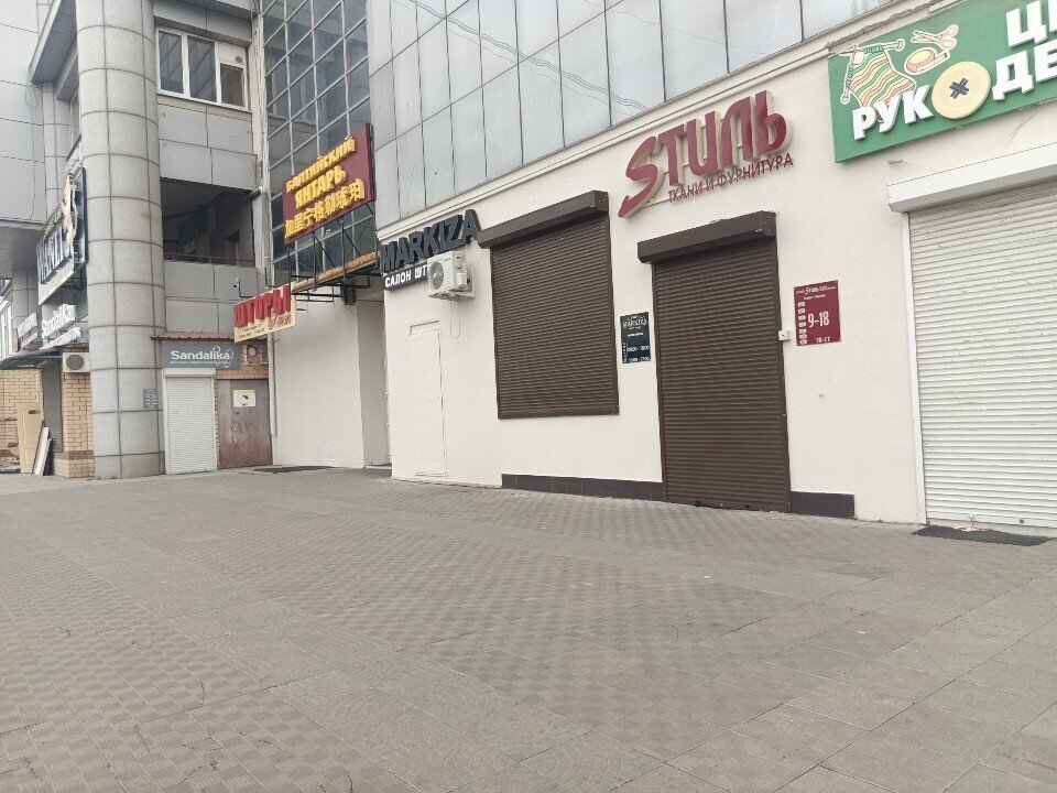 Çocuk ayakkabı mağazaları Сандалика, Blagoveshchensk, foto