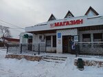 Produkty (ulitsa Denisa Davydova No:55Б), market  Kazan'dan
